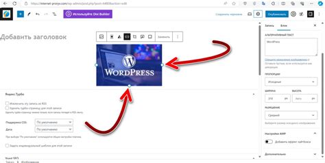 Как менять размеры изображений в Wordpress Тренинг Центр Интернет