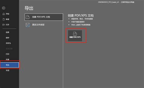 Word导出PDF 用于学术论文 Limer 博客园