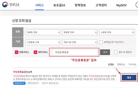 주민등록등본 인터넷 발급방법 및 Pdf 저장방법