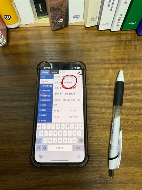 달러 엔화 환테크 방법 원달러환율 영웅문 미래에셋 환전시간 네이버 블로그