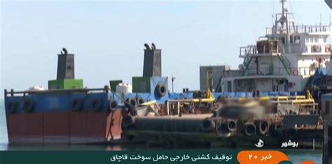 Iran Seizes Tanker Over Fuel Smuggling Tradewinds