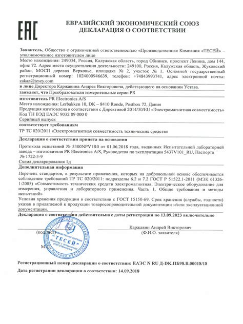 Eac Declaration Pdf
