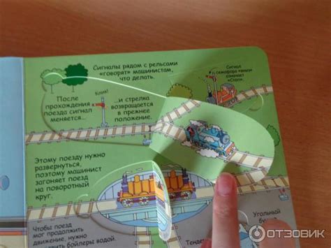 Отзыв о Книга "Секреты железных дорог" - издательство Робинс | Полный ...