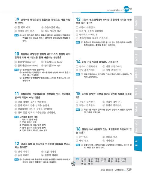 알라딘 미리보기 2018 지게차운전기능사 필기