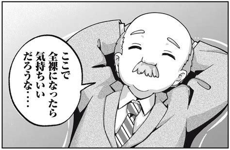 「校長先生が自由になる話 03 」戸山トモ📖週刊コロコロで短期連載の漫画