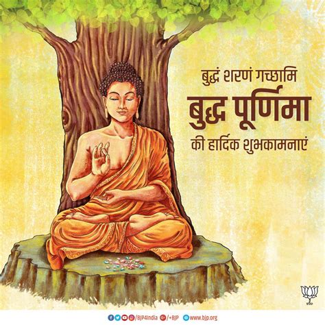 Bjp On Twitter आप सभी को बुद्ध पूर्णिमा की हार्दिक शुभकामनाएं।