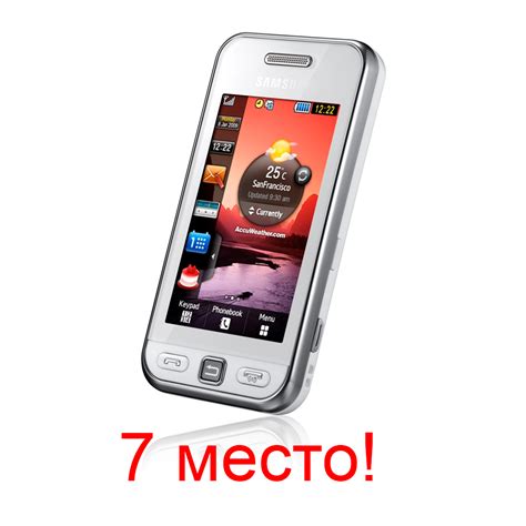 На 7 месте - Samsung S5230, стоимостью от 773 грн. - http://vcene.ua ...