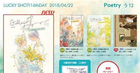 ラッキードッグ1 ラキショ16 お品書きpoetry 蜜柑のイラスト Pixiv