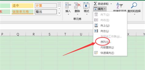 Excel表格如何使序号递增 360新知