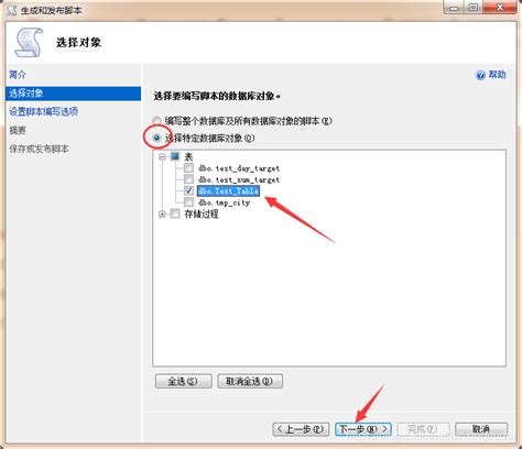 Sql Server 数据库导出表里所有数据成insert 语句sql Server数据库对象管理工具怎么导出一条数据的插入语句 Csdn博客