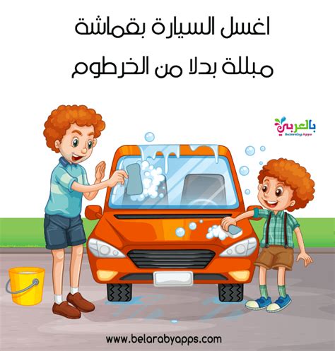 رسومات عن ترشيد استهلاك المياه للأطفال صور توفير الماء ⋆ بالعربي نتعلم