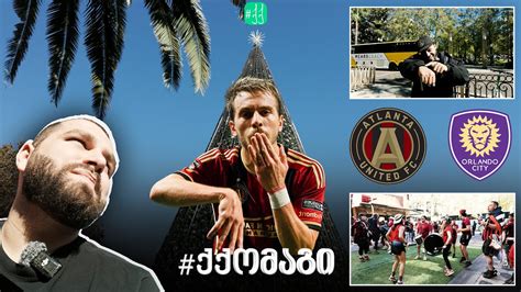 საბა ლობჟანიძეს ორლანდოში ჩავაკითხეთ ქქომაგი 10 Youtube