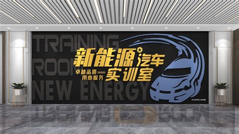 新能源汽车实训室素材 新能源汽车实训室模板 新能源汽车实训室图片高速下载 设图网