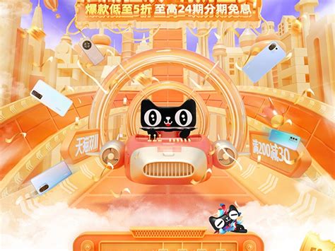 C4d双11活动首页建模渲染咯哈i 站酷zcool