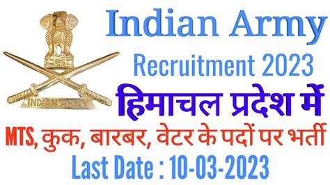 Indian Army Mts Mess Waiter Cook Barbar Recruitment 2023