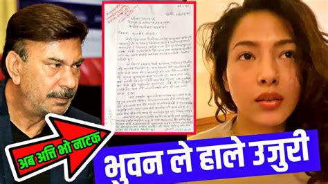 Samragyee र Bhuwan को लफडा ले लियो आर्को मोडभुवनले दिए चेतावनी