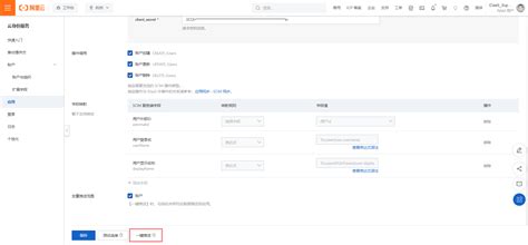 使用阿里云idaas将钉钉企业微信飞书ad等账户数据同步至阿里云ram访问控制ram 阿里云帮助中心