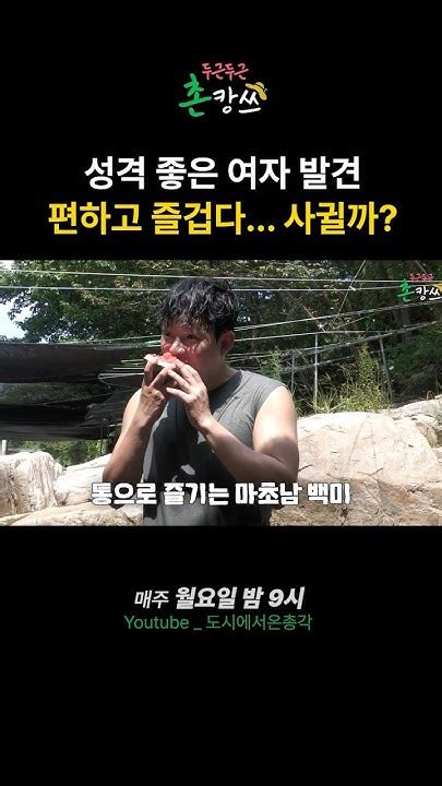 예쁜데 성격도 좋네 사귈까 Youtube