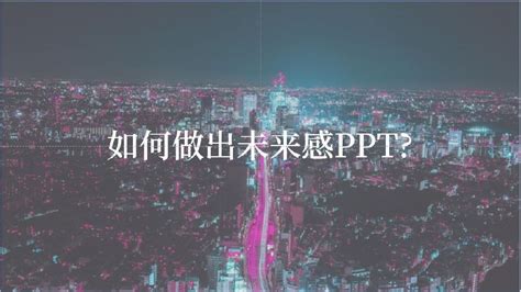 ppt表格做得太业余 ppt表格做得太业余了 正数办公