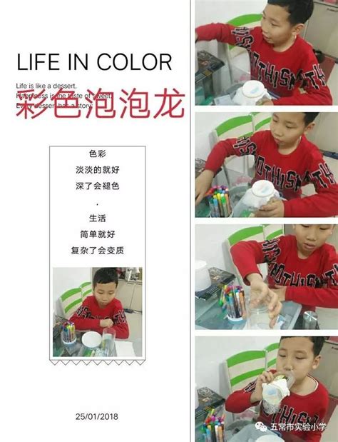 【科创课程】三年一班科学小实验之十五——彩虹泡泡龙
