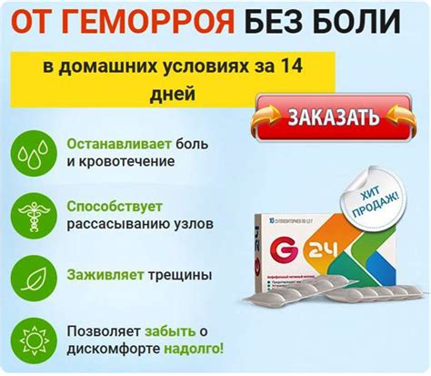 🧡СВЕЧИ G24 от геморроя. КУПИТЬ свечи, отзывы, цена в Молдове?
