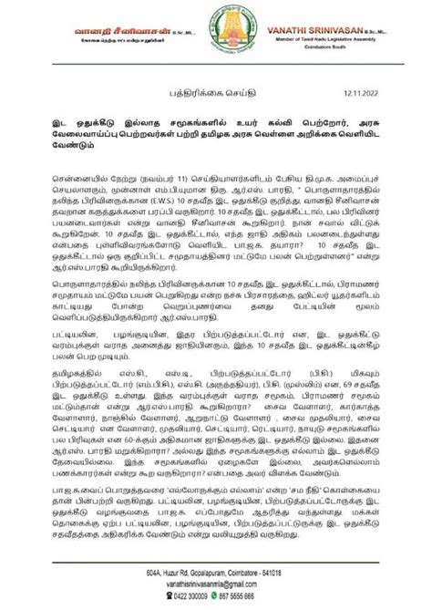 ஹிட்லர் போல அத்தனையும் நச்சு பிரச்சாரம் வானதி சீனிவாசனுக்கு வந்ததே