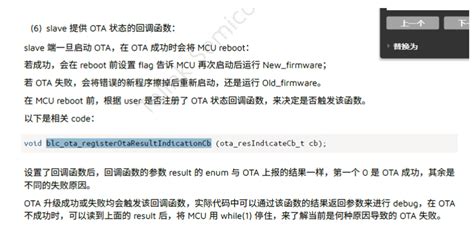 Tlsr8258开发 安全的ota升级方法telink Ota Csdn博客