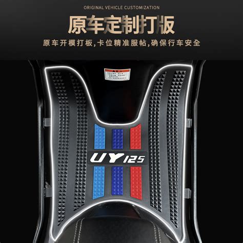 适用于雅迪欧曼电动车脚垫DM1电瓶车橡胶防水耐磨电动车脚垫
