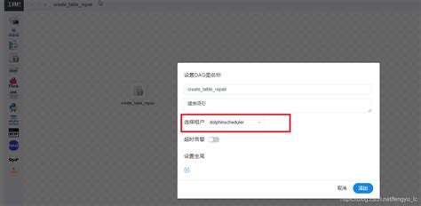 基于dolphinscheduler的增量数据同步至hive分区表 dolphinscheduler 增量同步 csdn博客