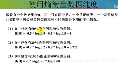 决策树算法一：hunt算法，信息增益（id3） Csdn博客