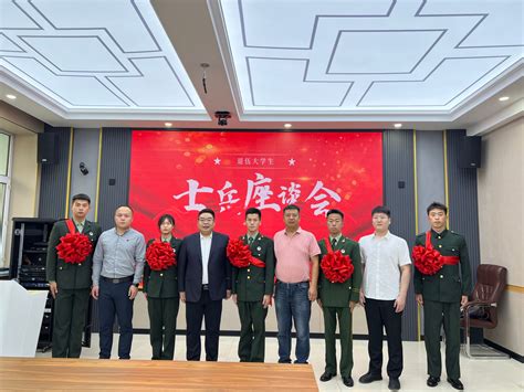 电气与信息学院召开大学生退役士兵返校欢迎仪式暨“星火”先锋队座谈会 东北农业大学 电气与信息学院