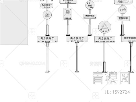 【网红打卡标语、网红路牌3d模型】 现代vr无灯光无贴图max2016网红打卡标语、网红路牌3d模型下载 Id1598724 免费3dmax
