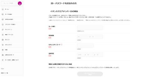 【重要】イオンカード からの緊急のご連絡というメールがフィッシング詐欺か検証する