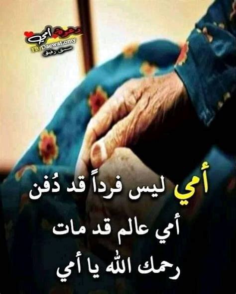 ‫أمي الحبيبة Home Facebook‬