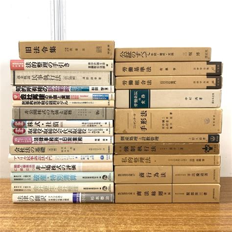 Yahooオークション 01【同梱不可】会社法・労働法など法律書 まと