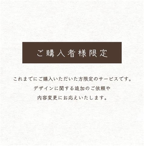 ご購入者様限定 追加のご依頼に対応します デザイン制作に関して追加でのご依頼にお応えします。 その他（デザイン） ココナラ