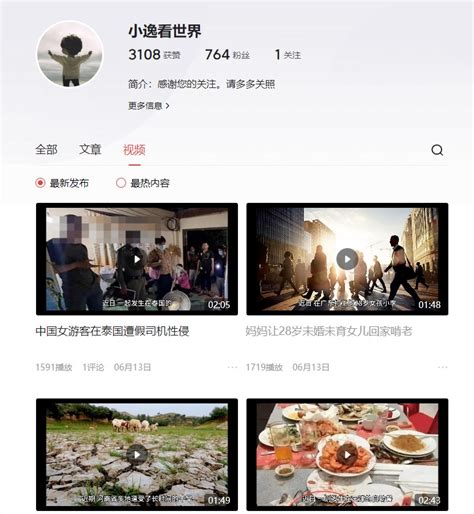 太扯一男子用ai合成视频造谣被抓，ai造假后果很严重