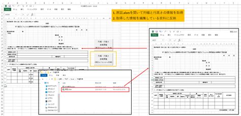 Excel Vba コピー 列の幅 Exoacsuppo