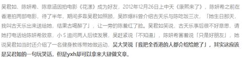 陈妍希是“集邮女”？吴君如爆料她私下与多个脱衣舞男进行热吻 知乎
