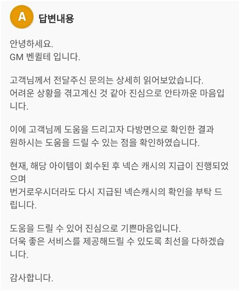 마비노기영웅전 인벤 은빛사제님 감사합니다 마영전 인벤 자유 게시판