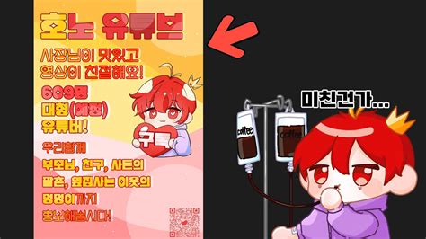 실제 직원이 만든 유튜브 홍보 포스터 ㅋㅋㅋㅋ 실화임 Youtube