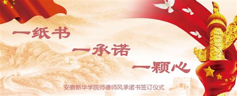 我校举办2020年师德师风专题培训及师德师风承诺书签订活动 最新动态 人事处
