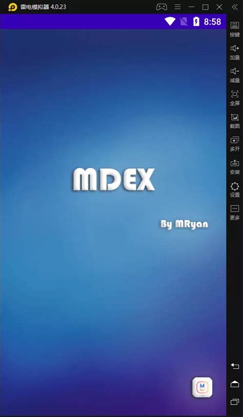 （逆向工程）android一键脱壳工具（mdex）mdex脱壳 Csdn博客
