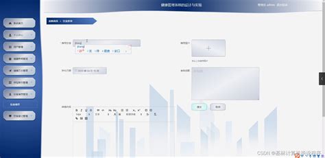 Python毕设健康管理系统的设计与实现84e00（djangomysql57文档）python 健康管理 Csdn博客