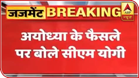 Ayodhya Verdict I Am Happy That People Accepted Sc Judgment Yogi