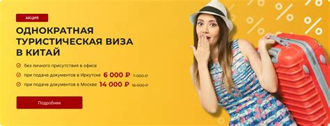 Виза в Китай в Москве и регионах оформление и получение Визовый