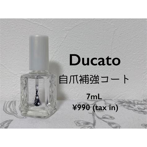 『爪が弱い方におすすめ！』by もい Ducatoデュカート 自爪補強コートの口コミ モノシル