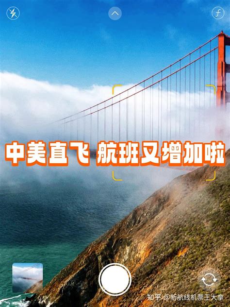 中美直飞又双增加航班啦 知乎