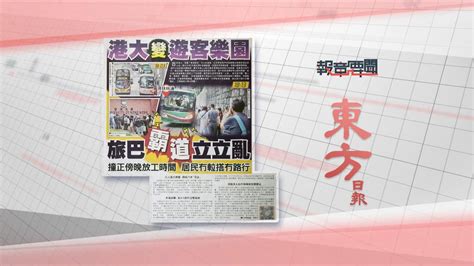 8月17日 報章要聞二 無綫新聞tvb News