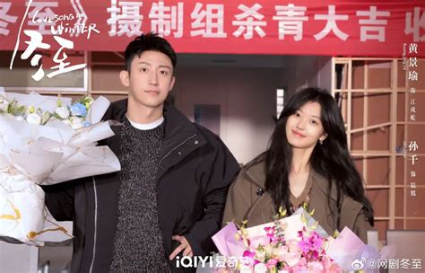 Love Song In Winter Starring Johnny Huang And Sun Qian Wraps With A